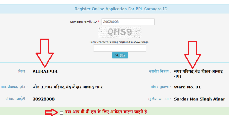 MP Ration Card Online Form 2026 एमपी बीपीएल राशन कार्ड ऑनलाइन फॉर्म ...