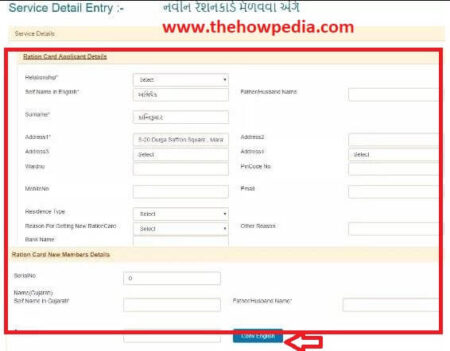 Gujarat Ration Card Online 2024 GJ AAY PHH Apply Process - Sarkari ...