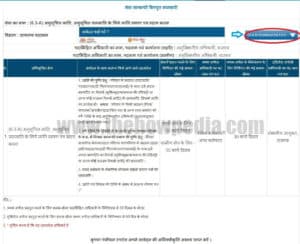 MP Caste Certificate Form मध्यप्रदेश जाति प्रमाण पत्र आवेदन फॉर्म ...