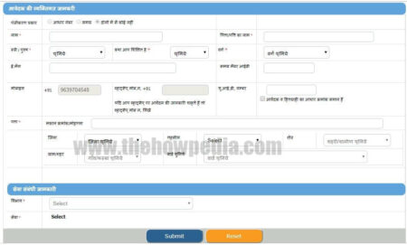 MP Caste Certificate एमपी जाति प्रमाण पत्र SC ST OBC Form - Sarkari ...