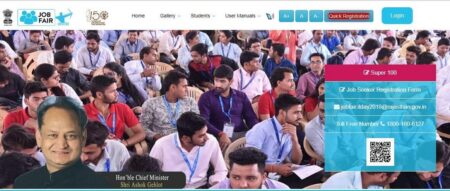 Rajasthan Rojgar Mela 2024 राजस्थान रोजगार मेला आवेदन फॉर्म - Sarkari ...