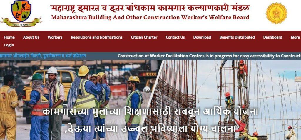 Maharashtra Construction Workers Registration Form mahabocw .in ...