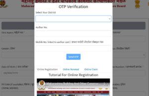 Maharashtra Construction Workers Registration Form mahabocw .in ...