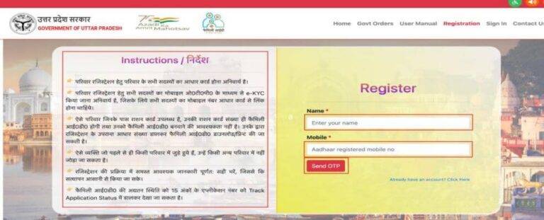 UP Family ID Registration Form UP Parivar ID Card Download - Sarkari ...