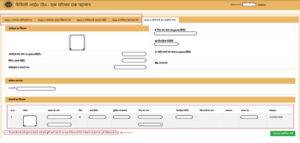 UP Family ID Registration Form UP Parivar ID Card Download - Sarkari ...