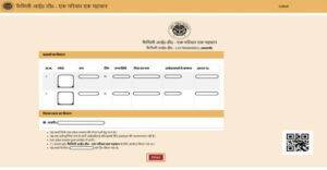 UP Family ID Registration Form UP Parivar ID Card Download - Sarkari ...
