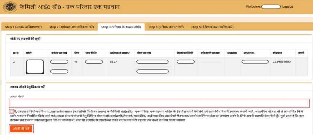 UP Family ID Registration Form UP Parivar ID Card Download - Sarkari ...