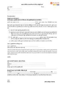 Bank DBT Form pdf Download सभी बैंक डीबीटी फॉर्म आधार सीडिंग - Sarkari ...