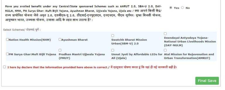 PMAY 2.0 Online Apply PMAY-U 2.0 Form PM Awas Yojana Urban - Sarkari ...
