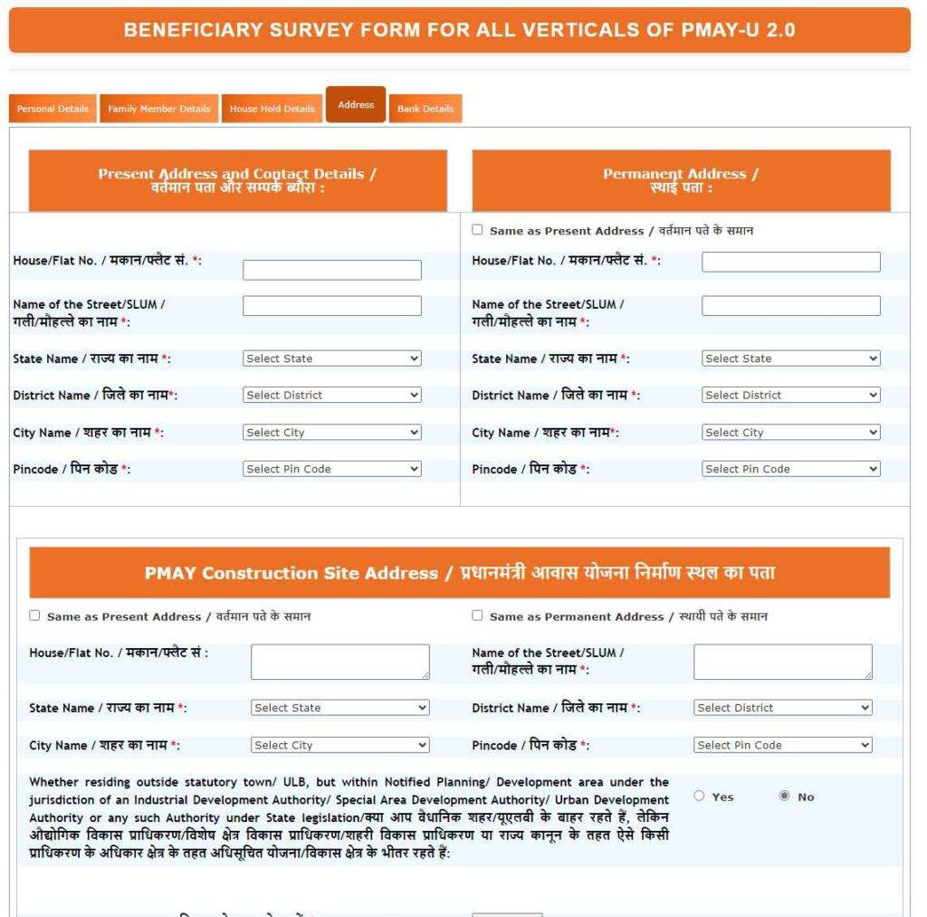 PMAY 2.0 Online Apply PMAY-U 2.0 Form PM Awas Yojana Urban - Sarkari ...